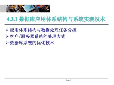 第4章 03数据库访问接口技术 苟娟琼 《电子商务技术基础》 Ppt课件电子商务技术基础word文档在线阅读与下载无忧文档 第4章 03数据库访问接口技术 苟娟琼 《电子商务技术基础》 Ppt课件电子商务技术基础word文档在线阅读与下载无忧文档