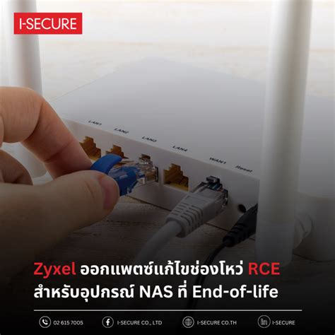 Zyxel ออกแพตซ์แก้ไขช่องโหว่ Rce สำหรับอุปกรณ์ Nas ที่ End Of Life