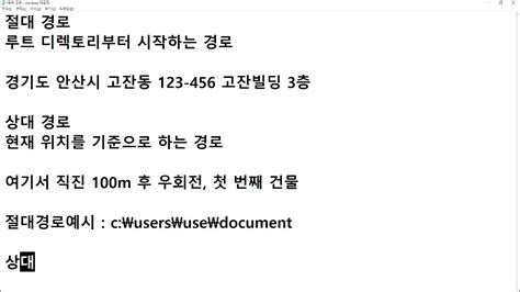 25 06 01 스프링부트 기초 32강 절대경로와 상대경로 youtube