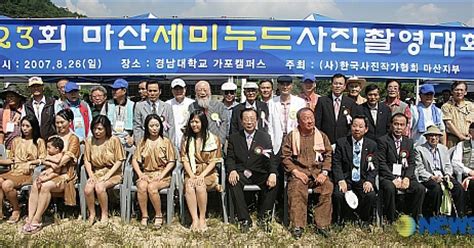 전국 세미누드 촬영대회