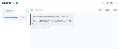 Thingsboard服务端使用rpc通过网关给设备发送消息 Csdn博客