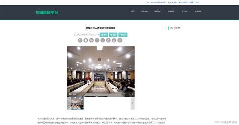 基于springboot的校园跑腿平台 springboot校园跑腿系统 csdn博客