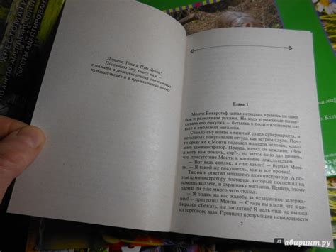 Иллюстрация 10 из 13 для Тени прошлых грехов Энн Грэнджер Лабиринт книги Источник Савина