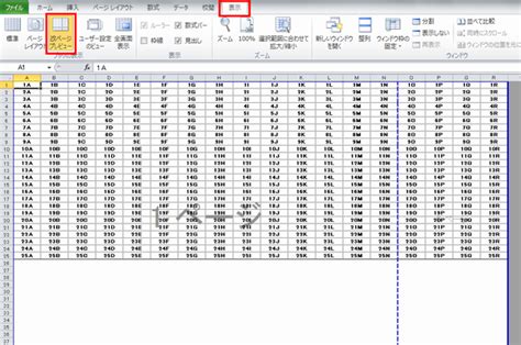 エクセルで1ページに印刷できないときの解決策