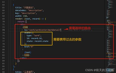 React Hooks路由传参react Hooks跳转页面传参 Csdn博客