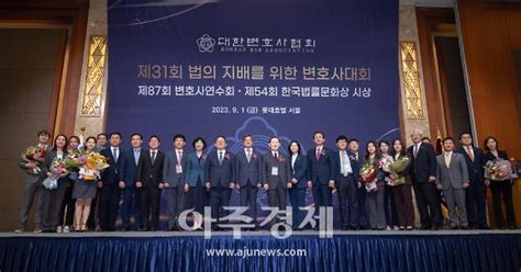 [포토] 제31회 법의 지배를 위한 변호사대회 아주경제