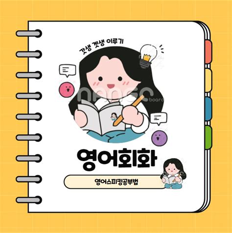 영어 공부법 추천💡 기초부터 실력 업그레이드까지 효과적인 꿀팁 대방출