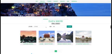 毕业设计源码 Java毕业设计 旅游产品销售管理 演示录像2020（系统lw） Csdn博客