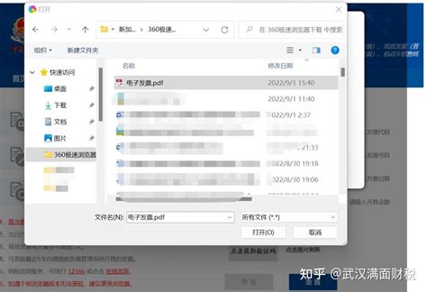 知道发票编码和号码，怎么查询到电子版发票？ 知乎