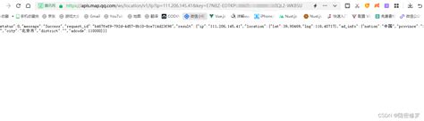 Vue使用腾讯地址获取api的经纬度vue2腾讯地图定位获取经纬度 Csdn博客