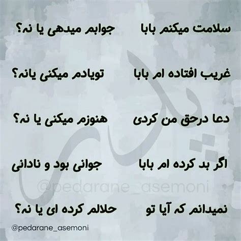 استوری پدر فوت شده فوق العاده غمگین جدید 2 تــــــــوپ تـــــــــاپ