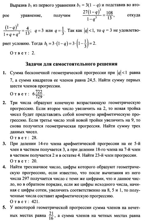 Задачи на прогрессии теория и примеры решения типовых задач