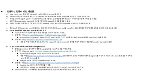 Summary In Recent Advances In Deep Learning For Object Detection Pdf