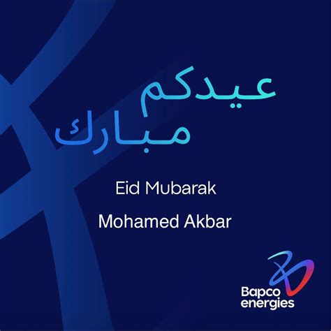 Mohamed Akbar On Linkedin Eidaladha