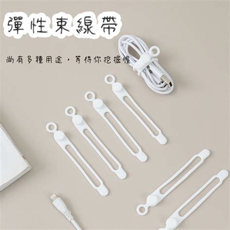 [台灣現貨24h出貨]矽膠束帶 彈性束線帶 整線器 捲線器 集線器 矽膠綁帶 繞線器 捆綁帶 耳機線束帶 蝦皮購物