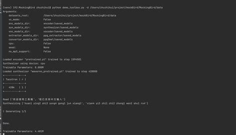 有没有在macbook上成功的同学，我配置完成后没有报错信息，但是一直是沙沙的声音，不清楚是什么原因 · Issue 760