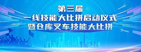 技能比武大赛背景板 源文件
