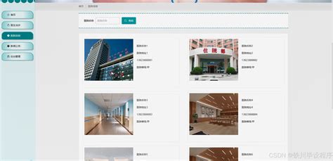 Java计算机毕业设计医疗预约挂号平台开题源码论文 Csdn博客