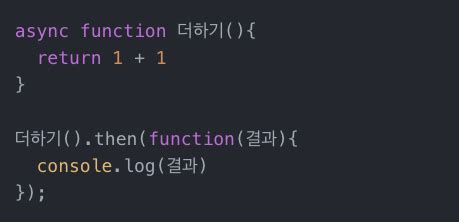 JS Node 비동기 3 ES6 async await