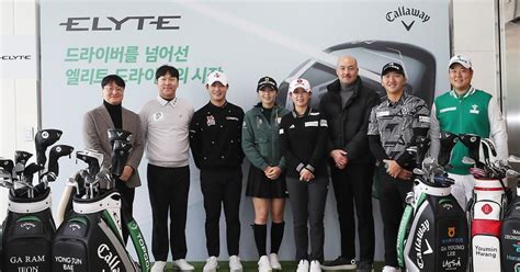 캘러웨이골프 신제품 엘리트 시리즈 공개…드라이버의 새 기준