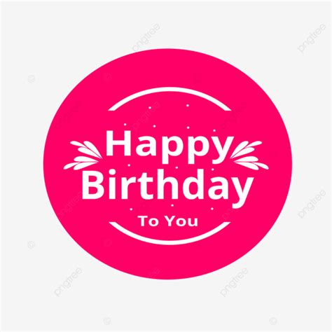 생일 축하합니다 스티커 로고 일러스트 핑크 색상 생일 축하 생일 스티커 생일 로고 Png 일러스트 및 이미지 에 대한 무료 다운로드 Pngtree