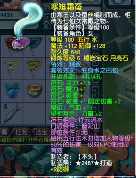 梦幻西游普陀山打什么符石组合普陀山符石组合介绍3dm网游