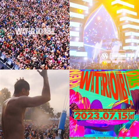 워터밤 인천 2023 기본정보 출연진 라인업 송도달빛축제공원 네이버 블로그