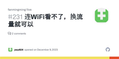 连wifi看不了，换流量就可以 · Issue 231 · Fanmingminglive · Github