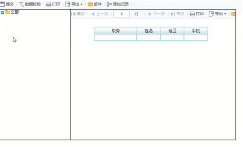 视图树控件父节点查询以及清空节点参数 我的帆软