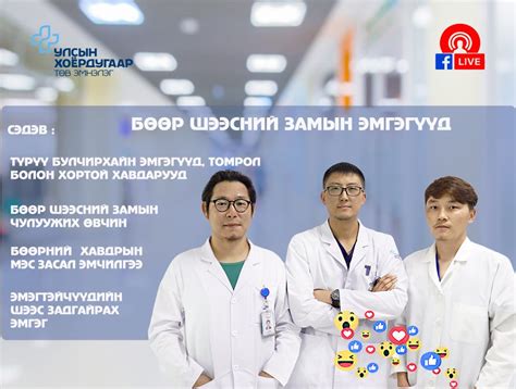 🗓2020 оны 08 р сарын 26 ны Улсын Хоёрдугаар Төв Эмнэлэг Facebook