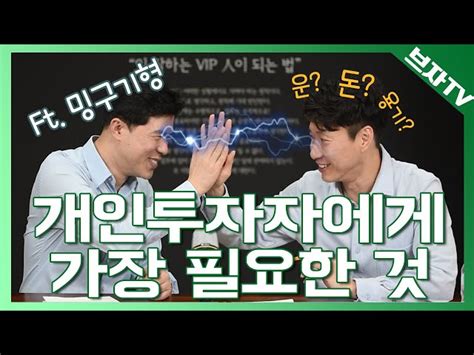 개인 주식투자자에게 가장 필요한 것 Ft 김민국대표