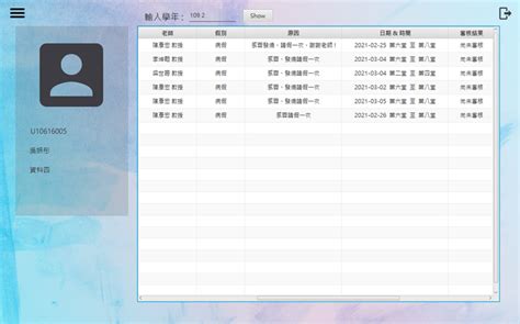 Github Yantong0116attendance System Attendance System With Java Code