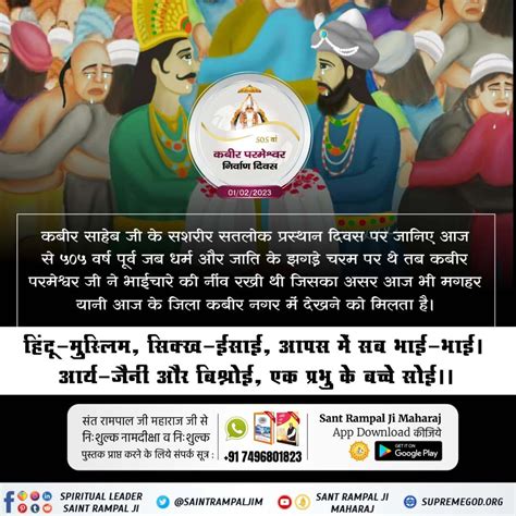 Bharati Dasi On Twitter मगहरलीला ⚪परमात्मा कबीर जी के शरीर को