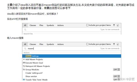 Idea导入项目不显示maven侧边栏的问题及解决方法idea左侧不需要显示的maven如何不显示 Csdn博客