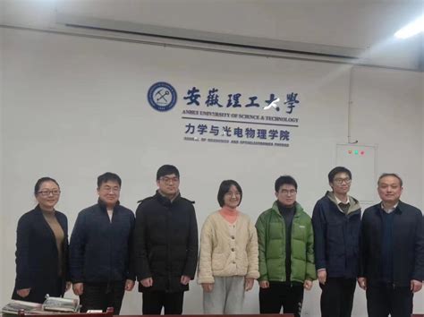 力物学院开展新进教师三助一辅工作考核会 安徽理工大学力学与光电物理学院