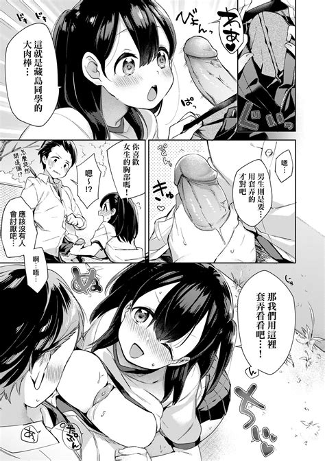 Echi Echi School Life Page 75 Nhentai Hentai Doujinshi And Manga