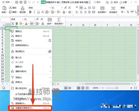 Excel单元格斜杠拆分上下打字 Excel表格一个单元格斜线分割打字 科技师