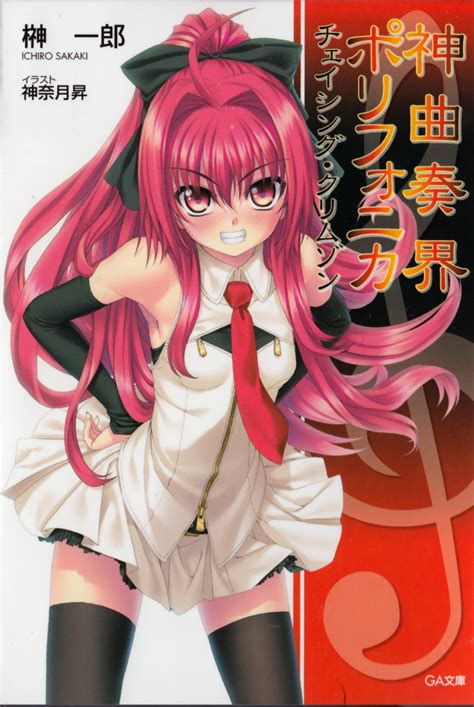 Corticarte Apa Lagranges Shinkyoku Soukai Polyphonica Drawn By
