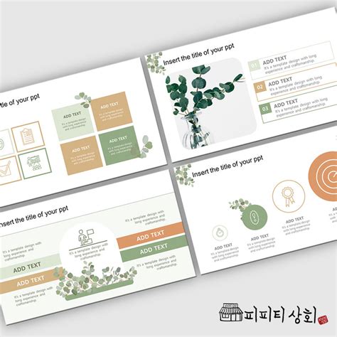 유칼립투스식물원예조경인테리어포트폴리오깔끔한ppt템플릿파워포인트양식 Ppt양식 Ppt디자인 파워포인트디자인 Ppt 템플릿 파워포인트2016 템플릿작업용