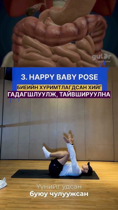 Өтгөн хаталт болон шамбарам өвчтэй хүмүүст зориулсан дасгал болон эмчилгээний хоолны заавар