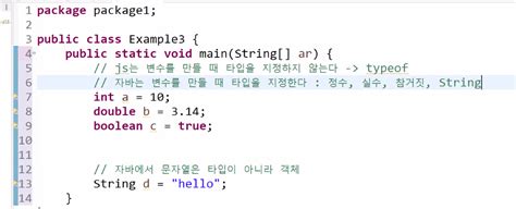 25일 java 기본 문법 변수와 타입