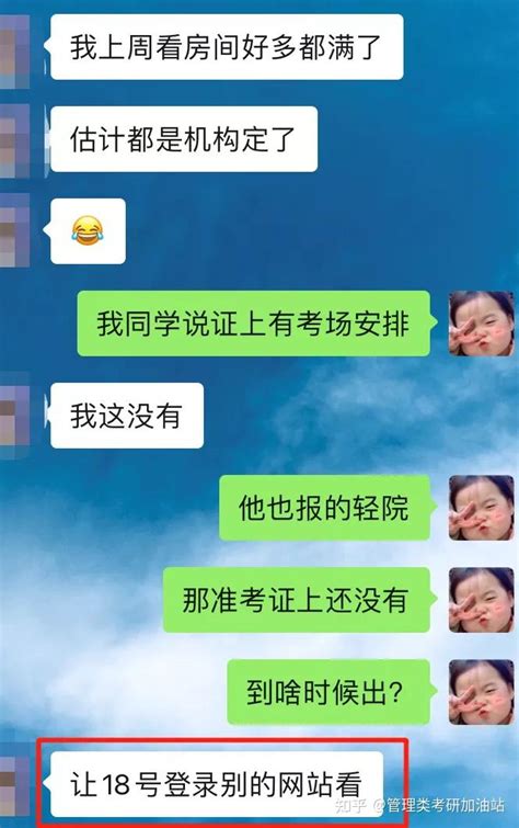通知！部分省市18日公布考场座号，未订房考生请抓紧时间 知乎