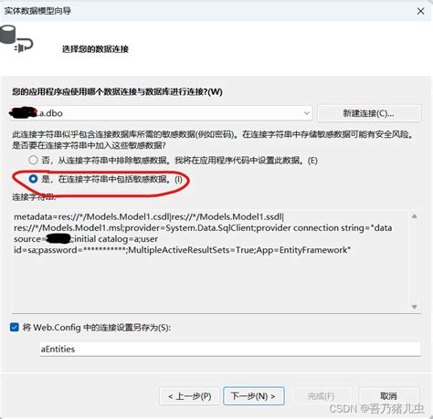 简单搭建一个web Api并且连接sql Server数据库（保姆教程）sql建数据库连接到web里 Csdn博客