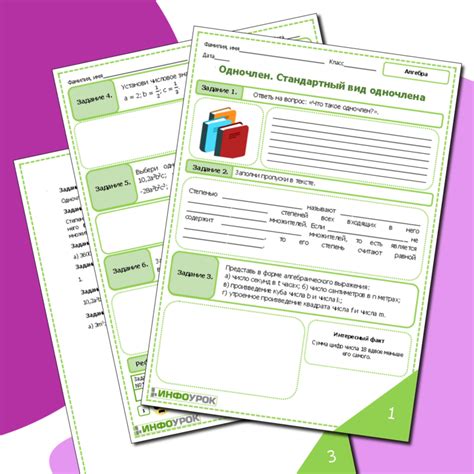 Рабочий лист по математике 7 класс по теме Одночлен Стандартный вид одночлена