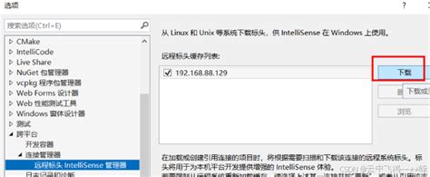 Vs2022远程调试linux程序 Csdn博客 Vs2022远程调试linux程序 Csdn博客