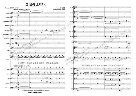 유빌라테 41집 오케스트라 악보보기