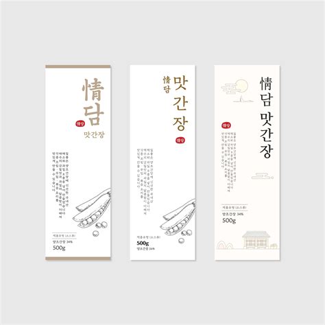 간장브랜드 라벨 디자인 스티커 제작 And 인쇄 스티커·봉투·초대장 포트폴리오 크몽