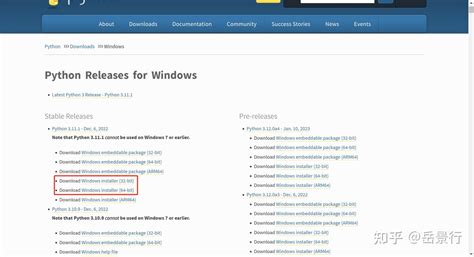 python 配置（vs code，win11或win10） 知乎