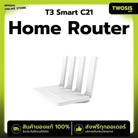 T3 Smart 4g Cpe C21 Home Router Wifi เราเตอร์กระจายสัญญาณไวไฟ ใส่ซิมได้ทุกระบบ ประกันศูนย์1ปี
