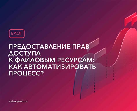 Модуль Аудита Microsoft Active Directory Cyberpeak